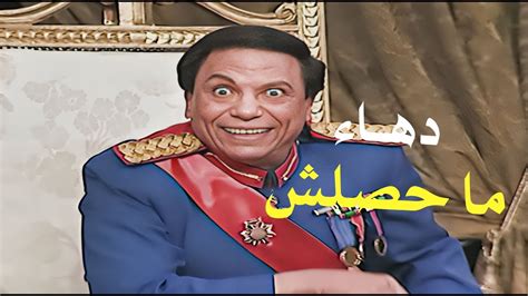 المسرح كله انفجر من الضحك على الحلول اللي قدمها عادل امام للوزراء في