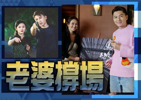 袁偉豪搞mv試映會 拯救楊埕做英雄｜即時新聞｜繽fun星網｜oncc東網