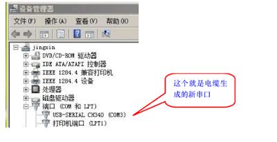 AMSAMOTION Cable Driver Installation Tutorial PLC ONE