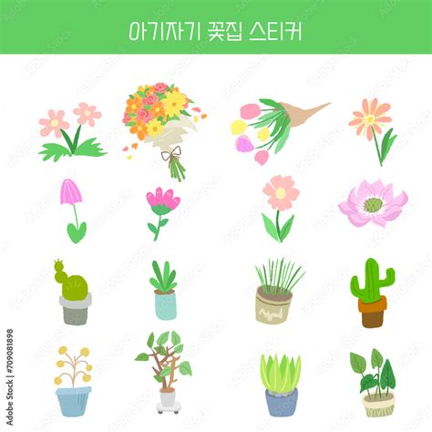 귀여운 꽃집 스티커 Stock Vector Adobe Stock