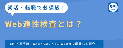 Spiの練習問題を全341問無料掲載！適性検査対策の決定版｜spi対策問題集