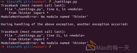 ubuntu no module named tkinter Max的程式語言筆記