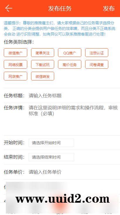 橙色ui悬赏任务平台系统源码完美运营站长亲测支持封装appuuid2 It资源网