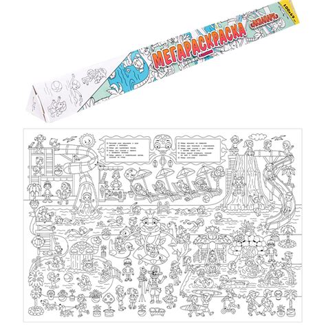 Мегараскраска 100х69 см Аквапарк купить на Ozon по низкой цене 1979287049