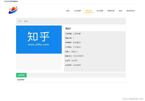 求职招聘系统求职推荐网站流程图 Csdn博客