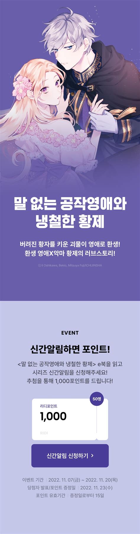 [10 ] 런칭 기념 리디