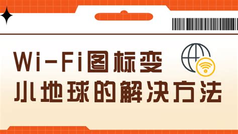 How To Solve The Problem That The Wi Fi Icon Turns Into A Globe Icon Sinokap