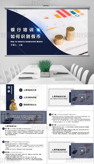 新疫情防控培训课件专题模板 新疫情防控培训课件图片素材下载 我图网