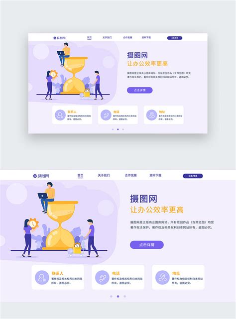 Ui 디자인 단순한 비즈니스 공식 웹 사이트 홈 이미지 사진 401576428 무료 다운로드