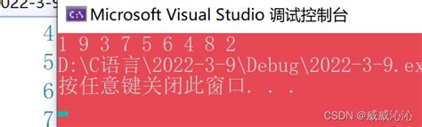 【c语言】调整奇数偶数顺序奇偶排序c语言程序 Csdn博客
