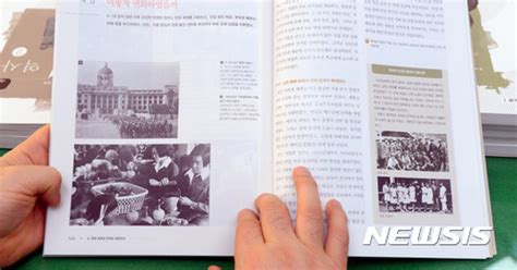 국정 역사교과서 현장 검토본 공개