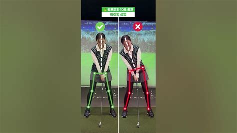 아이언 셋업 10초만에 알려드려요 골프도하 10초골프 아이언셋업 아이언레슨 Youtube