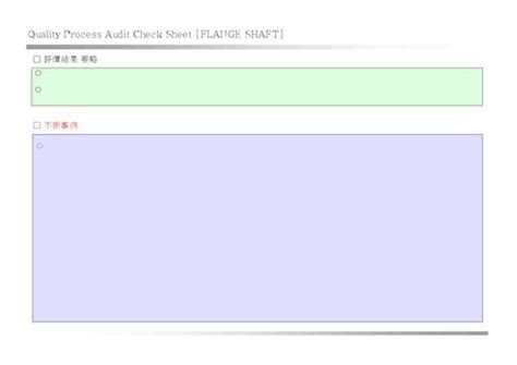 SMT 공정 Patrol check sheet