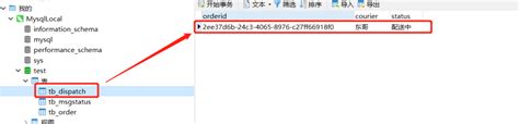rabbitmq实现分布式事务，保证数据一致性 rabbitmq与数据库的事物一致性 csdn博客