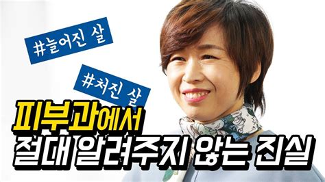 볼살리프팅 피부과에서 절대 알려주지 않는 진실 Youtube
