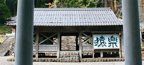 神社人 能郷白山神社