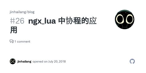 Ngxlua 中协程的应用 · Issue 26 · Jinhailangblog · Github