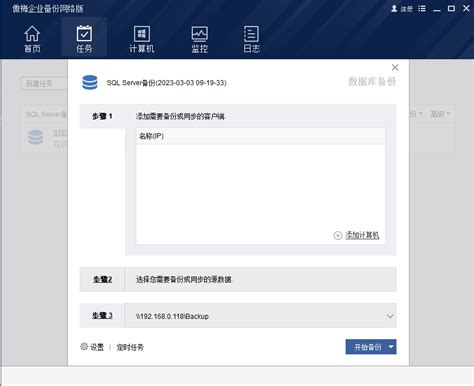 创建 Sql Server 差异备份的 3 种快速方法