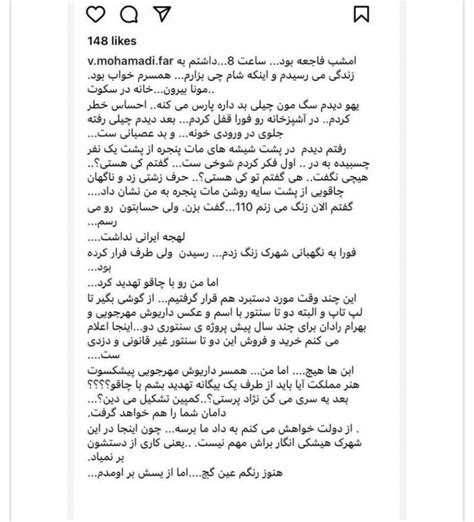 کشف جسد داریوش مهرجویی و همسرش در ویلا علت قتل چه بود؟ سلام نو