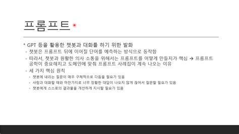 컴퓨터 Vs 책 일상다반사 유데미 개발자영어 보충 자료개발자를 위한 Ai 챗봇 활용 방안 업로드와 12000원