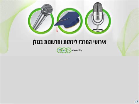 יום עיון בתנך לקראת ט באב טיקצאק