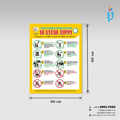 Замын хөдөлгөөнд оролцох 10 алтан дүрэм