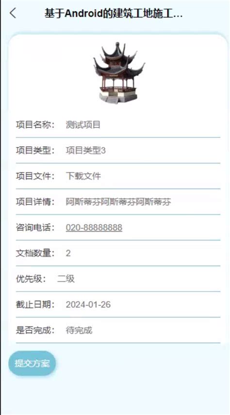 基于springbootvueandroid的建筑工地施工项目管理系统设计和实现源码lw部署讲解工程项目管理系统源码 Csdn博客