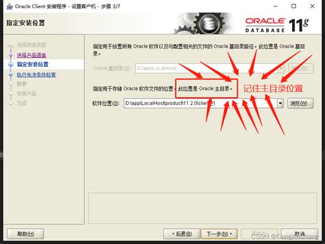 oracle客户端下载及安装与pl sql配置以及一系列错误 oracle 客户端下载 csdn博客