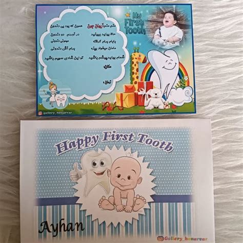 خرید و قیمت کارت دعوت جشن دندونی پسرونهبا پاکت از غرفه گالری هنرور