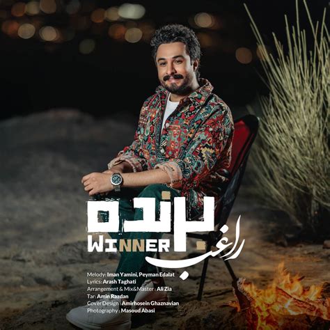 دانلود آهنگ دلم تنگ بیه ارای صدات ریمیکس از پیام عباسی با متن کامل Mp3