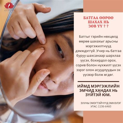 Зууны эмэгтэйчүүд 😔Батга яагаад нэмэгддэг вэ😬 ☝️Батга гарах хамгийн гол шалтгаануудын нэг бол