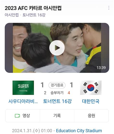 사우디랑 이제 1대1이고 3차전 남은거 아님 Dogdripnet 개드립