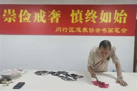 中国道教协会