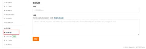Gitee新建仓库并提交代码（已有github配置）已经存在的代码创建gitee Csdn博客