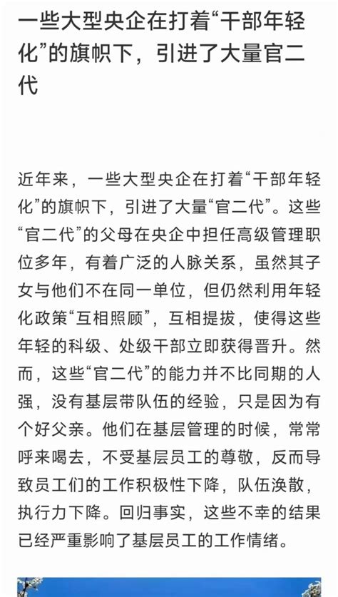 吴文行wenxingwu On Twitter 中央特权家族是印钞机， 国企是高干的提款机。 集体经济是干部的提款机。