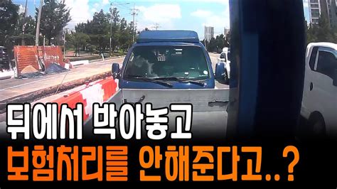 교통사고 났는데 어리다고 무시하면 생기는 일 Youtube