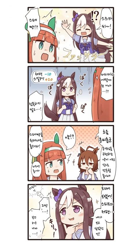 [말딸] 동경하던 스즈카가 된 스페쨩 Manhwa 만화방 뀨잉넷 온세상 모든 웹코믹이 모이는 곳 Comics Zelda Characters