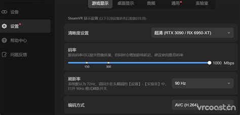 Pico互联支持1000码率 Vrcoast带你玩转vr 国内vr虚拟现实新闻门户网站 为您提供vr虚拟现实等新闻咨询。