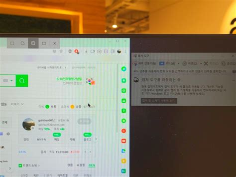 윈도우 컴퓨터 화면 캡쳐 단축키 스크린샷 캡처도구 설정 네이버 블로그