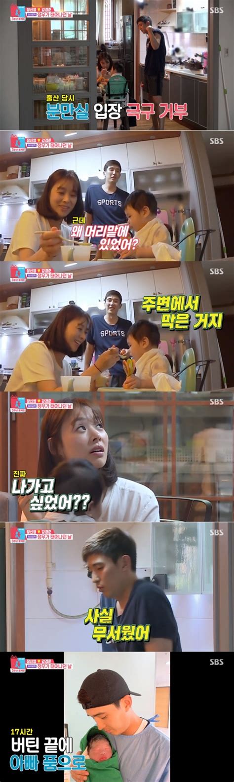 불륜의혹 강경준 이미 아내 장신영과 충격 헤럴드 Pop