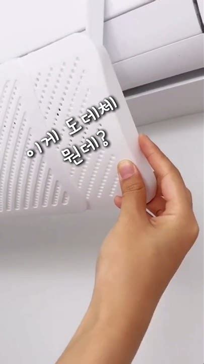 🌬️찬바람 직격탄 이제 그만 벽걸이 에어컨 윈드바이저 바람막이 가림막 무타공 걸이형 길이조절걸이형 바람막이 추천 Youtube