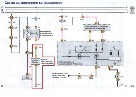 Схема включения кондиционера шевроле лачетти