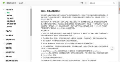 微信公众号开发 实现扫码关注公众号自动登录网站微信公众号扫码登录网站 Csdn博客