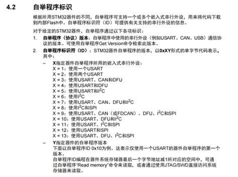 Stm32无法使用内置bootloader的dfu方式进行固件升级 大大通简体站