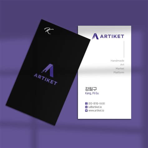 작업사례 심플 고급 개인 핸드메이드 아트 마켓 플레폼 명함 디자인 무드온디자인