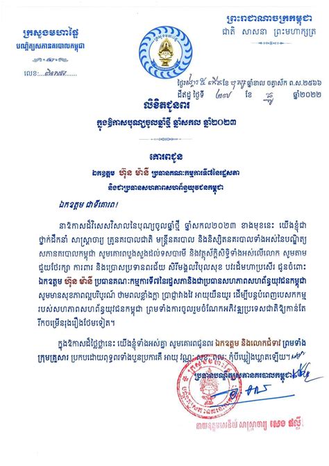 ឯកឧត្ដម នាយឧត្ដមសេនីយ៍ សាស្ដ្រាចារ្យ សេង ផល្លី ប្រធានបណ្ឌិត្យសភានគរបាលកម្ពុជា និងលោកជំទាវ