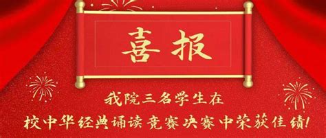 针”功夫 喜报】 凝心聚力，勇立潮头——我院学生会获校2020年度“模范学生会”荣誉称号！答辩
