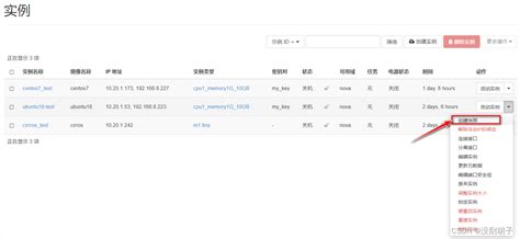 Openstack 导出实例并制作成镜像（可用于备份和分享自定义镜像）openstack导出虚拟机 Csdn博客