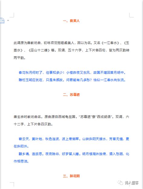 2023高考语文30个常见词牌典故和千古名篇汇编超全值得珍藏