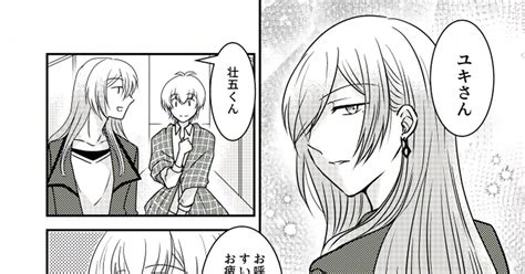 アイドリッシュセ腐ン ユキ先輩とメッゾ さとるさんのマンガ 漫画 環壮 Pixiv